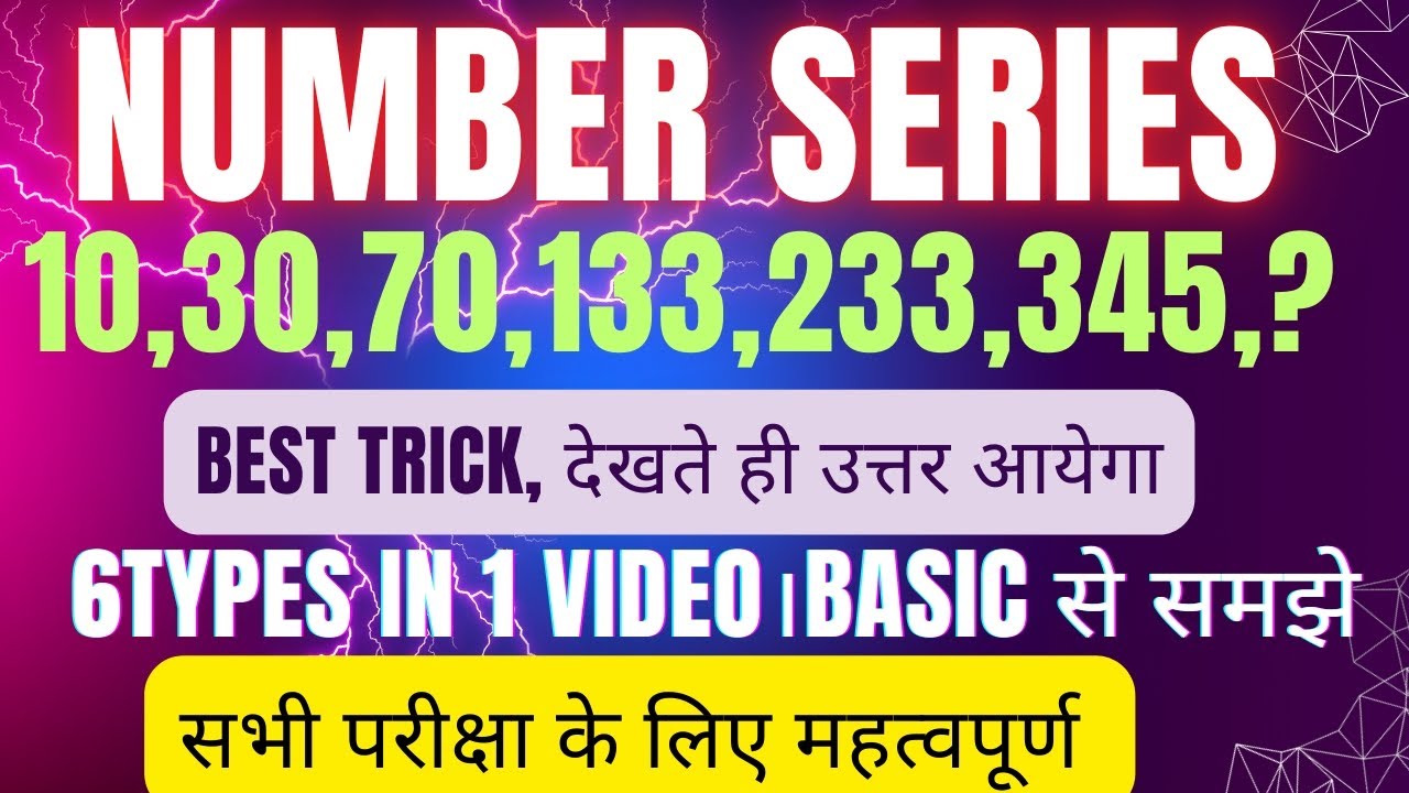NUMBER SERIES। BEST TRICK NUMBER SERIES। TRICK 6 TYPES IN 1 VIDEO ...