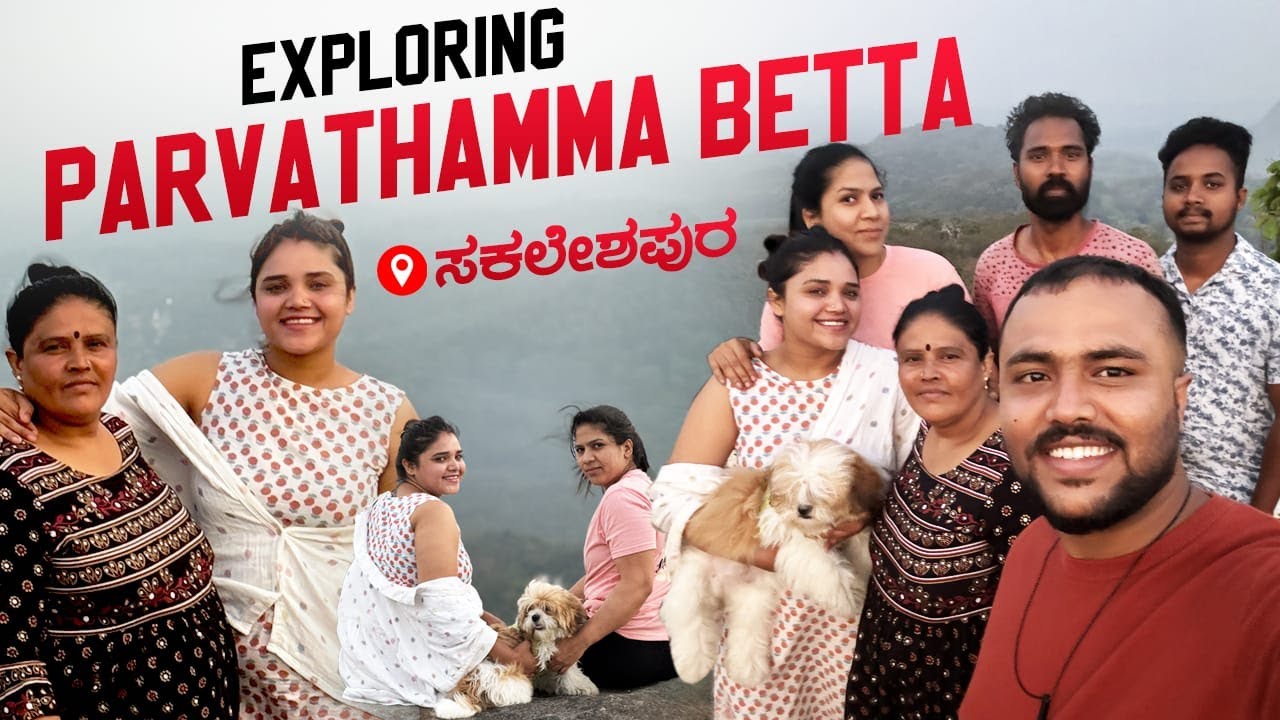 ಪಾರ್ವತಮ್ಮ ಬೆಟ್ಟದಲ್ಲಿ Sunset ನೋಡಿ ಅಪ್ಪು ಅವರ ಅರಸು movie ನೆನಪಾಯ್ತು 🤩 ...