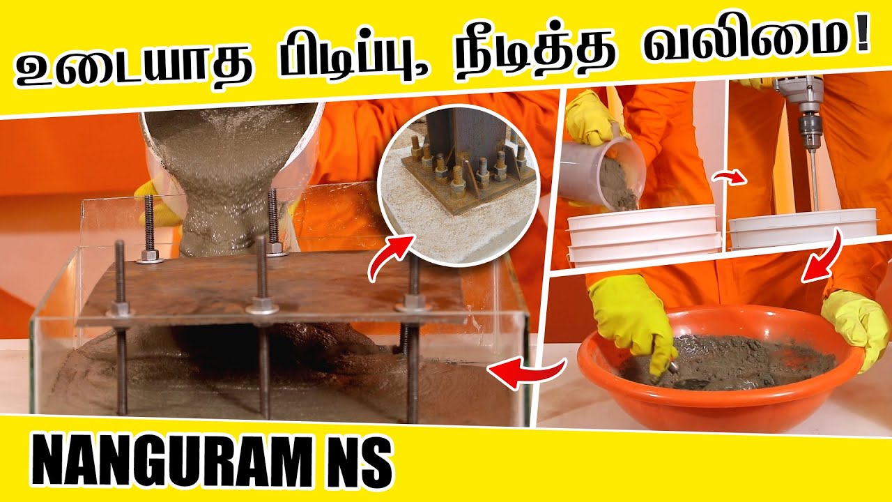 தொழிலக தளங்கள்,கட்டிடங்கள் & எந்திர BOLT-க்கு! உறுதியான பாதுகாப்புக்கு ...