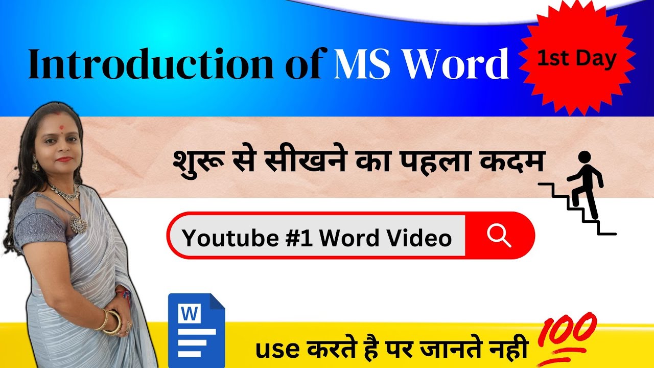 MS Word Introduction for Beginners | Complete Guide to Microsoft Word ...
