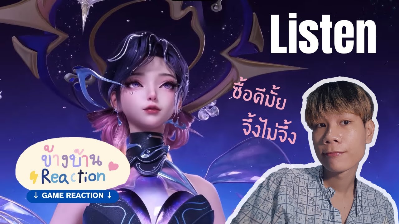 [ข้างบ้าน reaction] Sephera - Listen Feat. WaVe (MV & Lyrics) สวยป้อม ...