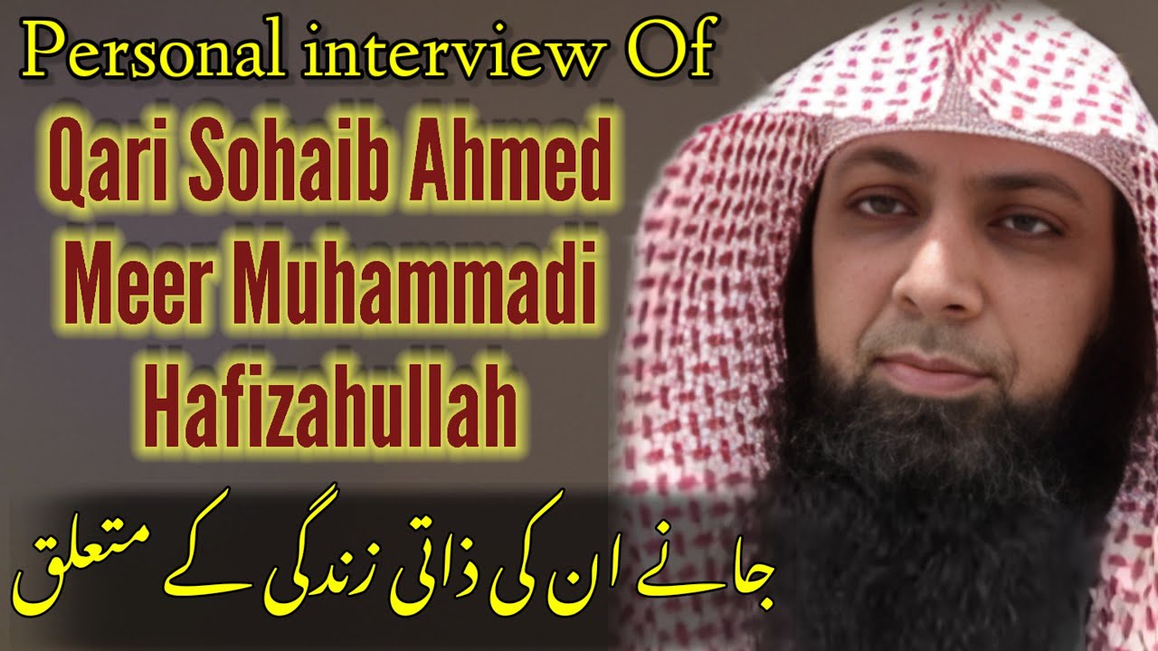 Qari Sohaib Ahmed Meer Muhammadi Hf Ka First Personal Interview | Jane ...