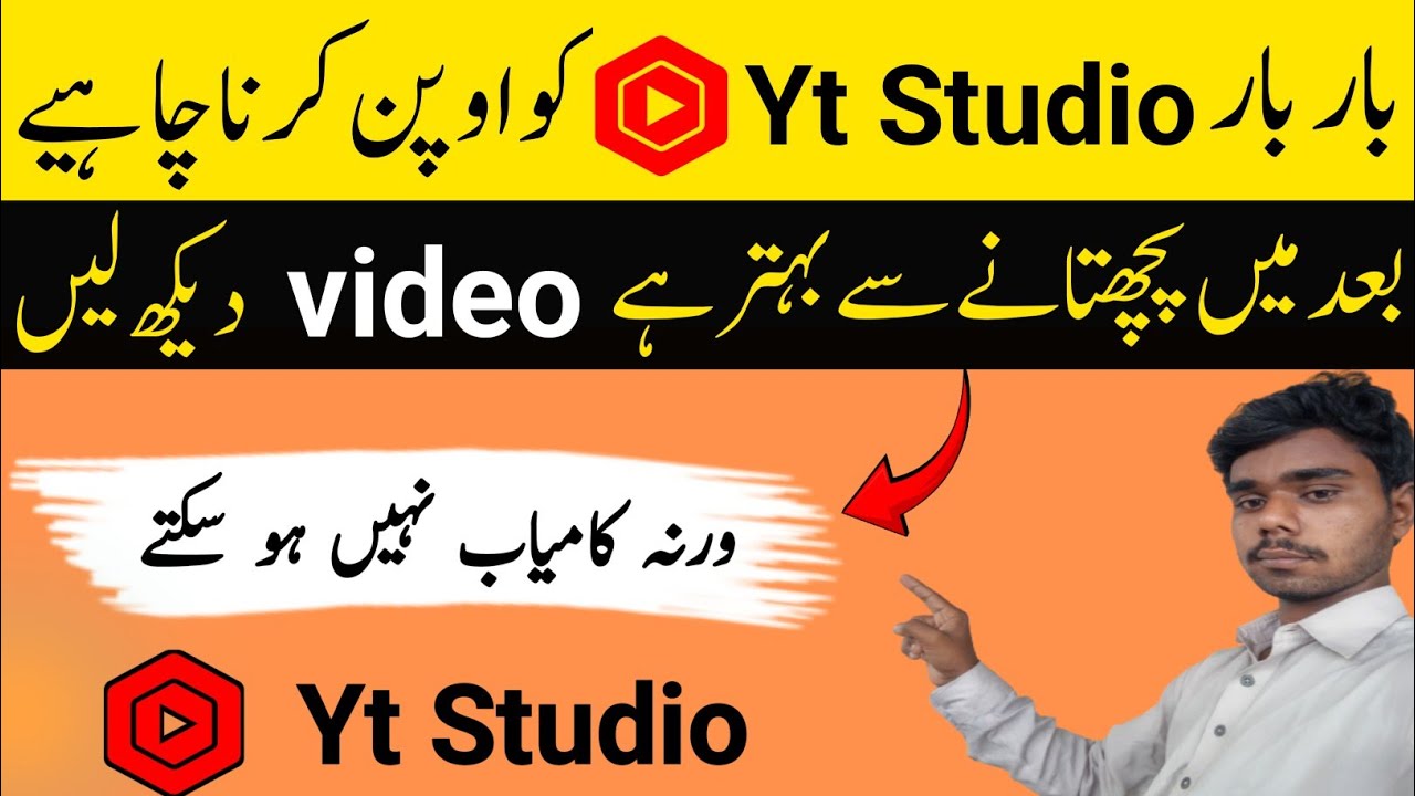 Yt Studio ko bar bar open karne sea koi nuqsan huta ha 🔥Views issue on ...
