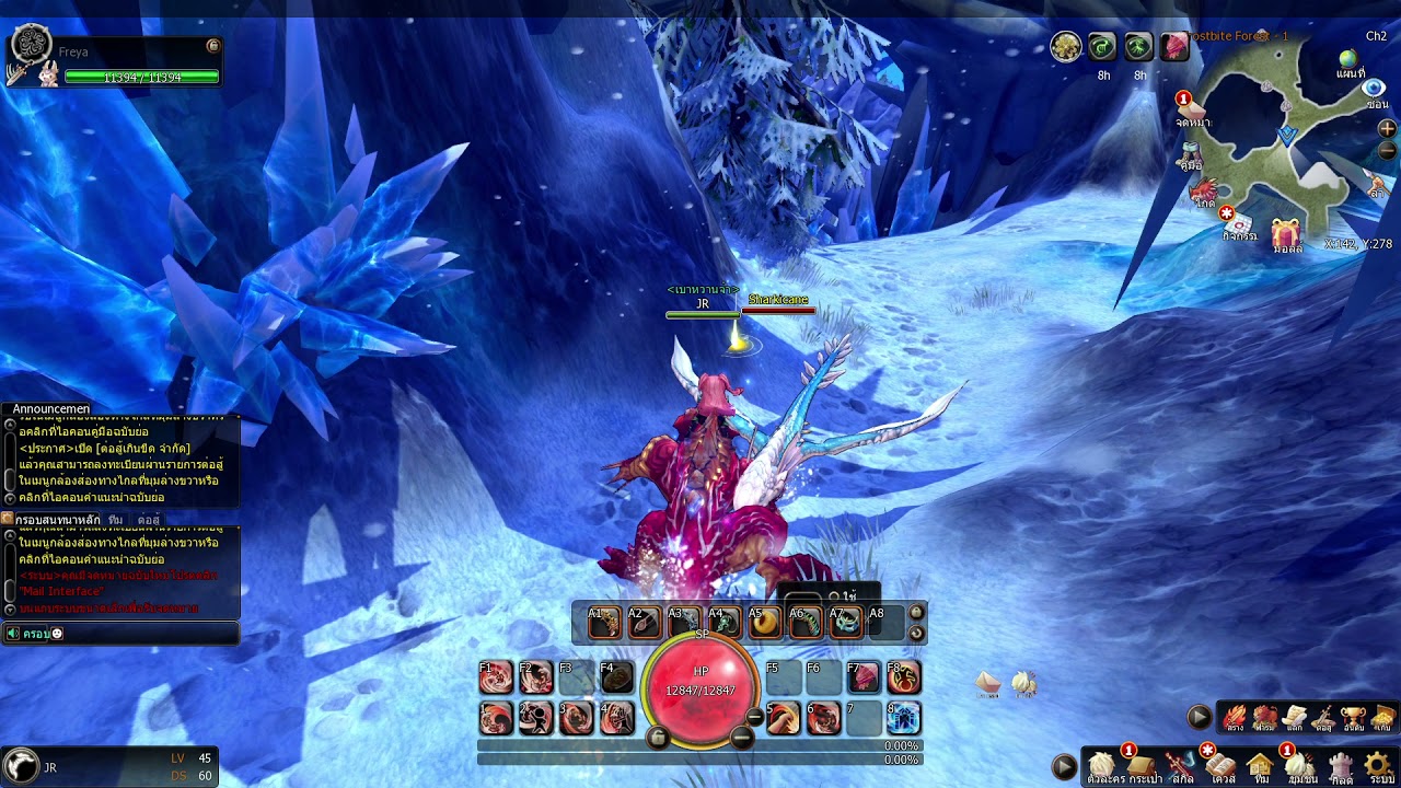 Frostbite Forest collection treasures - Dragon Slayer - YouTube