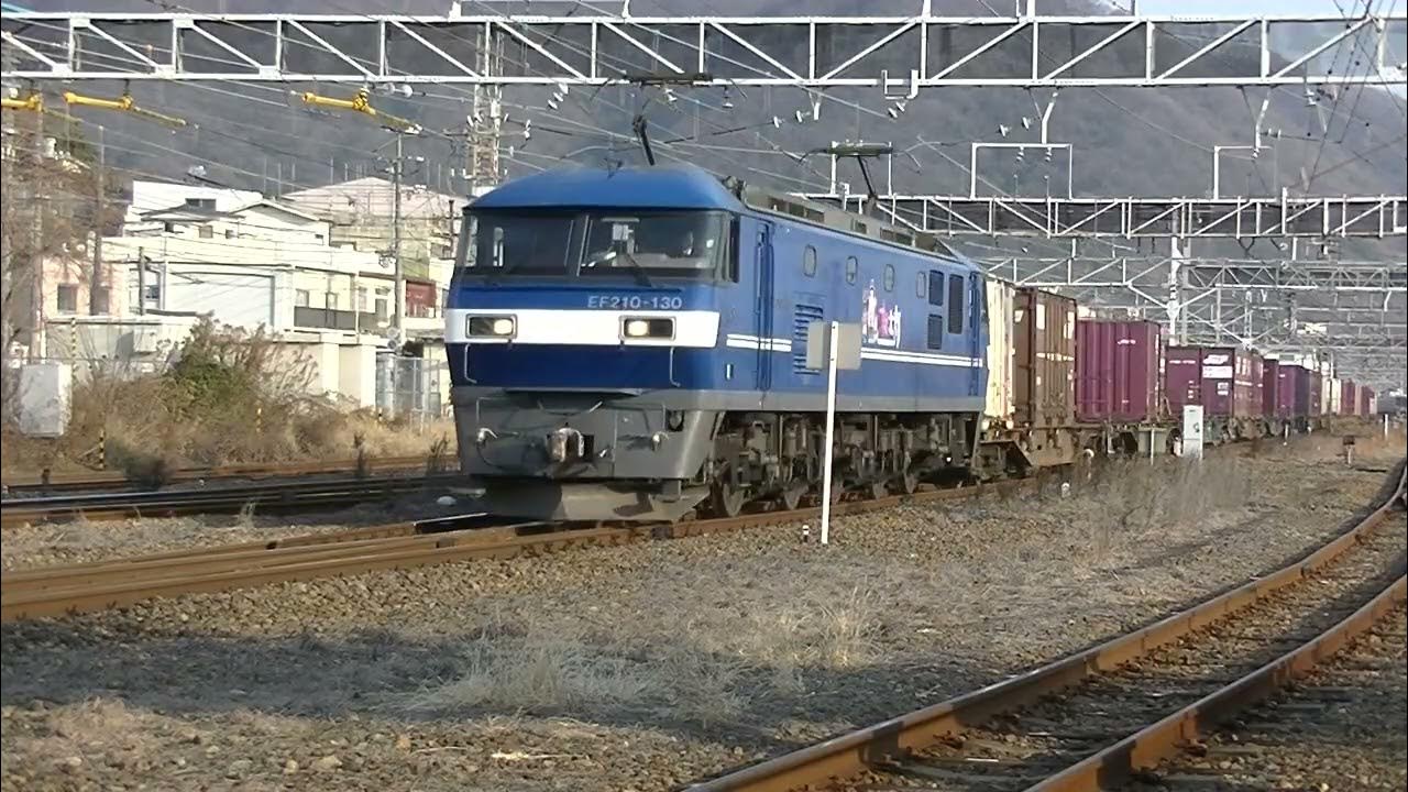 1071列車[岡]EF210-130 - YouTube