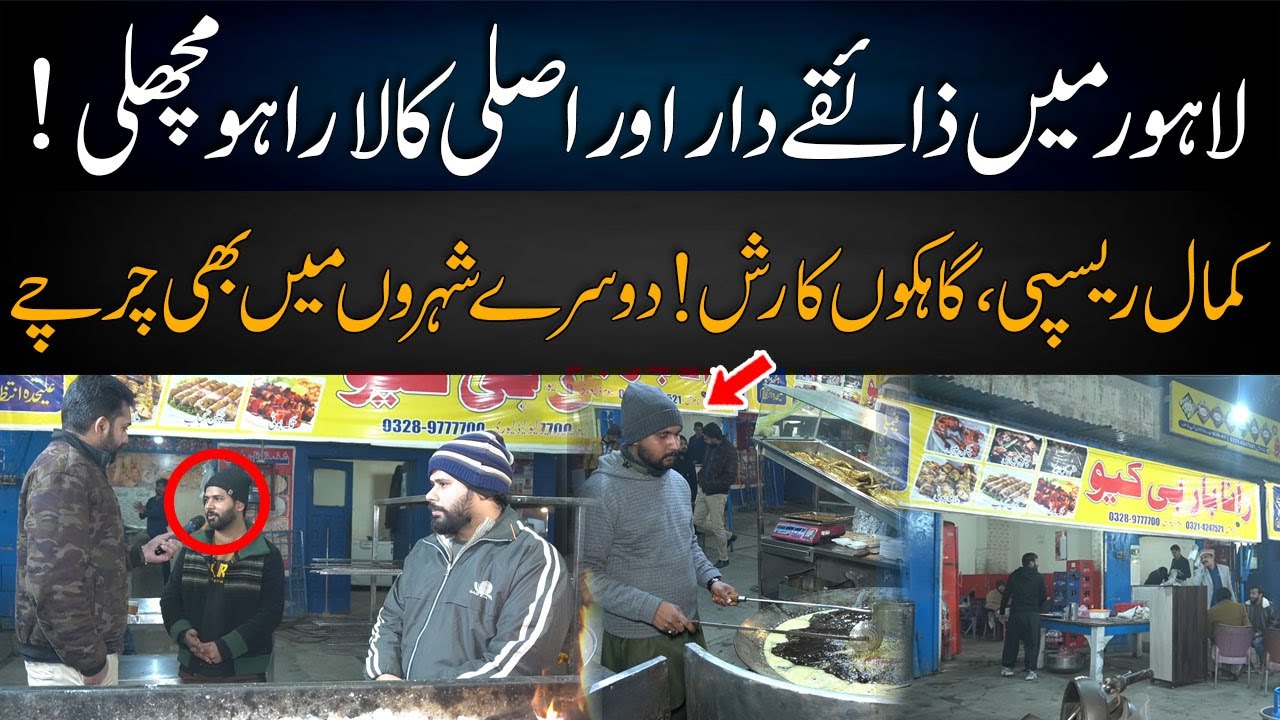 Rana Bar BQ Township Lahore| Best Fried Fish| Lahore Street Food ...