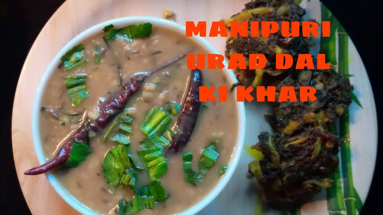 Traditional manipuri dish urad dal ki khar - YouTube