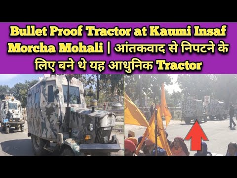 Bullet Proof Tractor at Kaumi Insaf Morcha Mohali |आंतकवाद से निपटने के ...