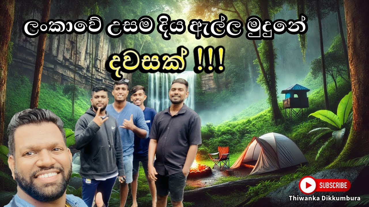 ලංකාවේ උසම දිය ඇල්ල මුදුනේ දවසක් 😍🤍👌🏻| Upper Bambarakanda Hike ...