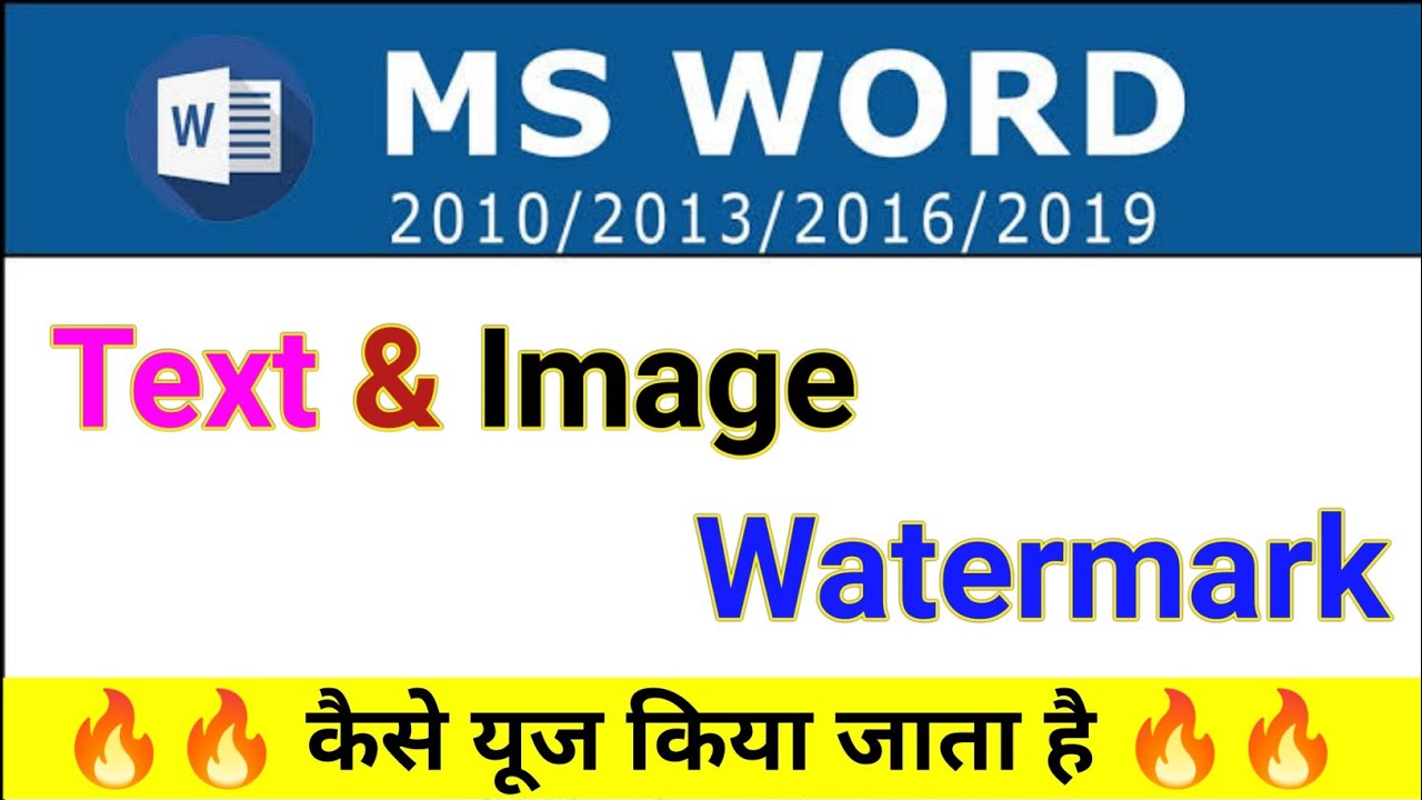 How to use Microsoft Word Text & Image Watermark @Computerphile - YouTube