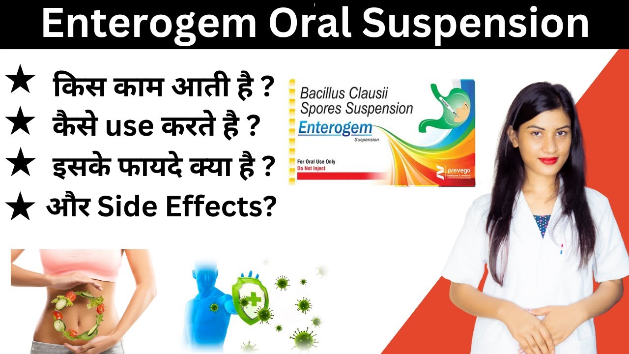 Enterogem 5ml | Bacillus Clausii Spores Suspension Uses in Hindi | Dose ...