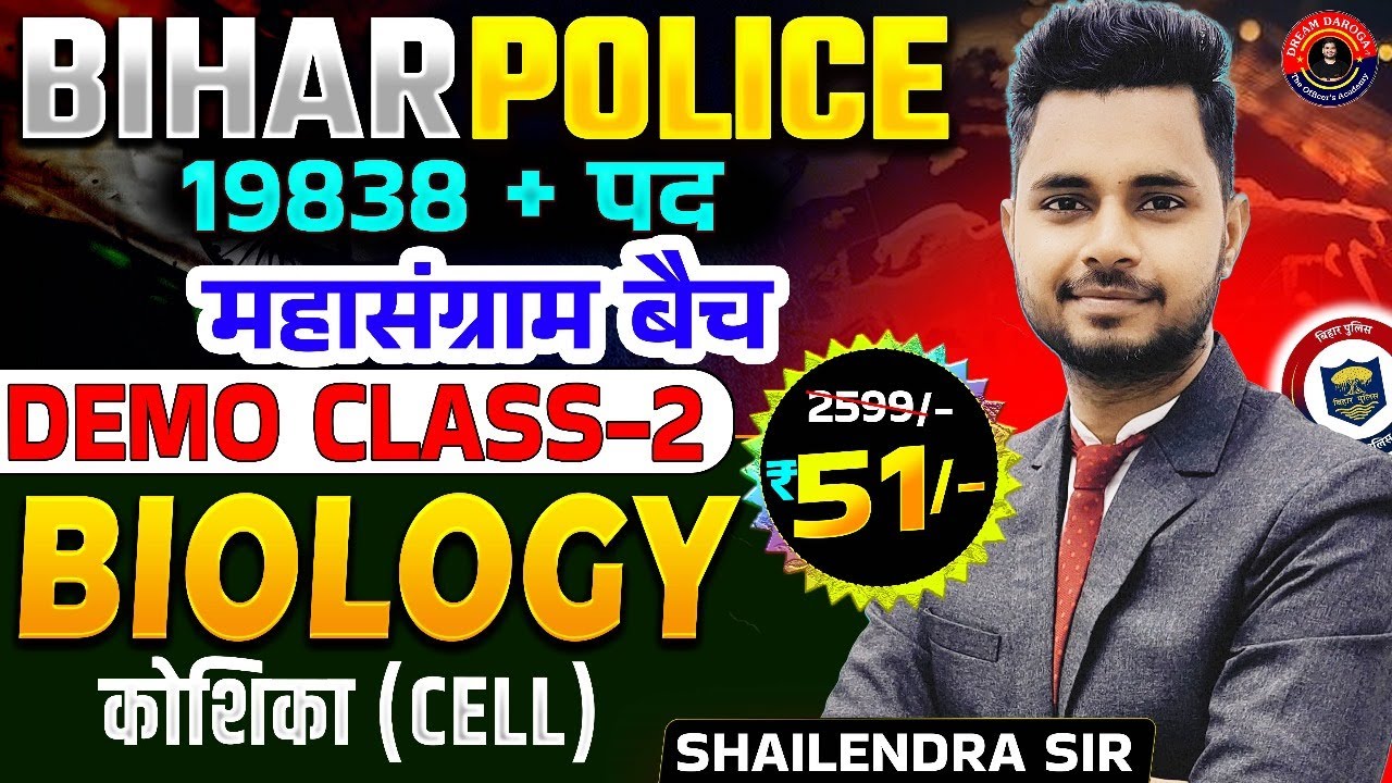 Bihar Police New Vacancy 2025 | Biology Cell Structure & Function | Biology Class by Shailendra ...