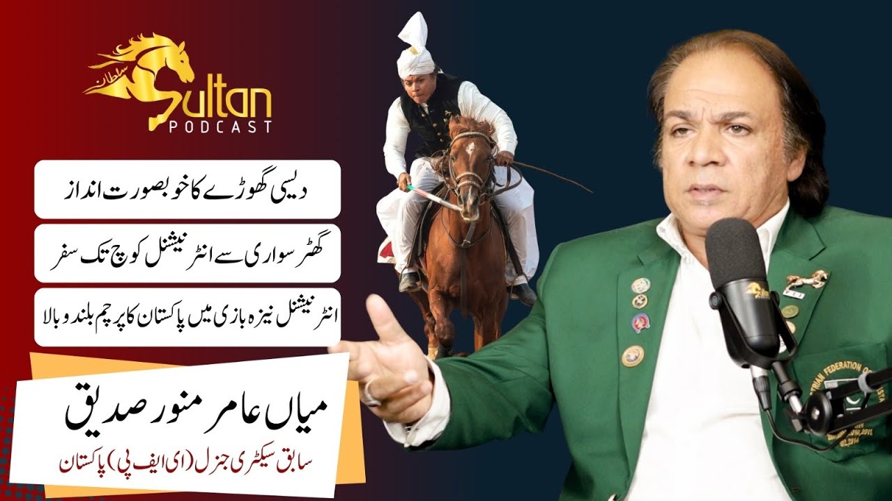 Mian Amer Munawar Siddiq | Pakistan’s Flag Flying High in Int'l. Tent Pegging Glory | Sultan ...