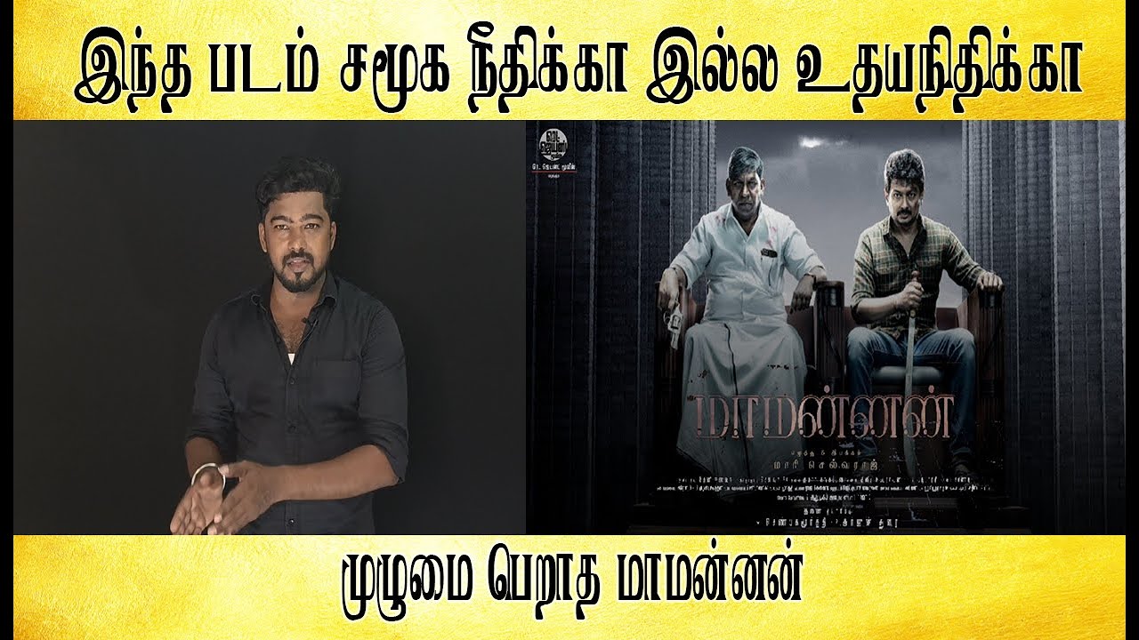 கடைசி படத்திலாவது கொஞ்சம் நடிச்சிருக்கலாம் - Tamil light - YouTube