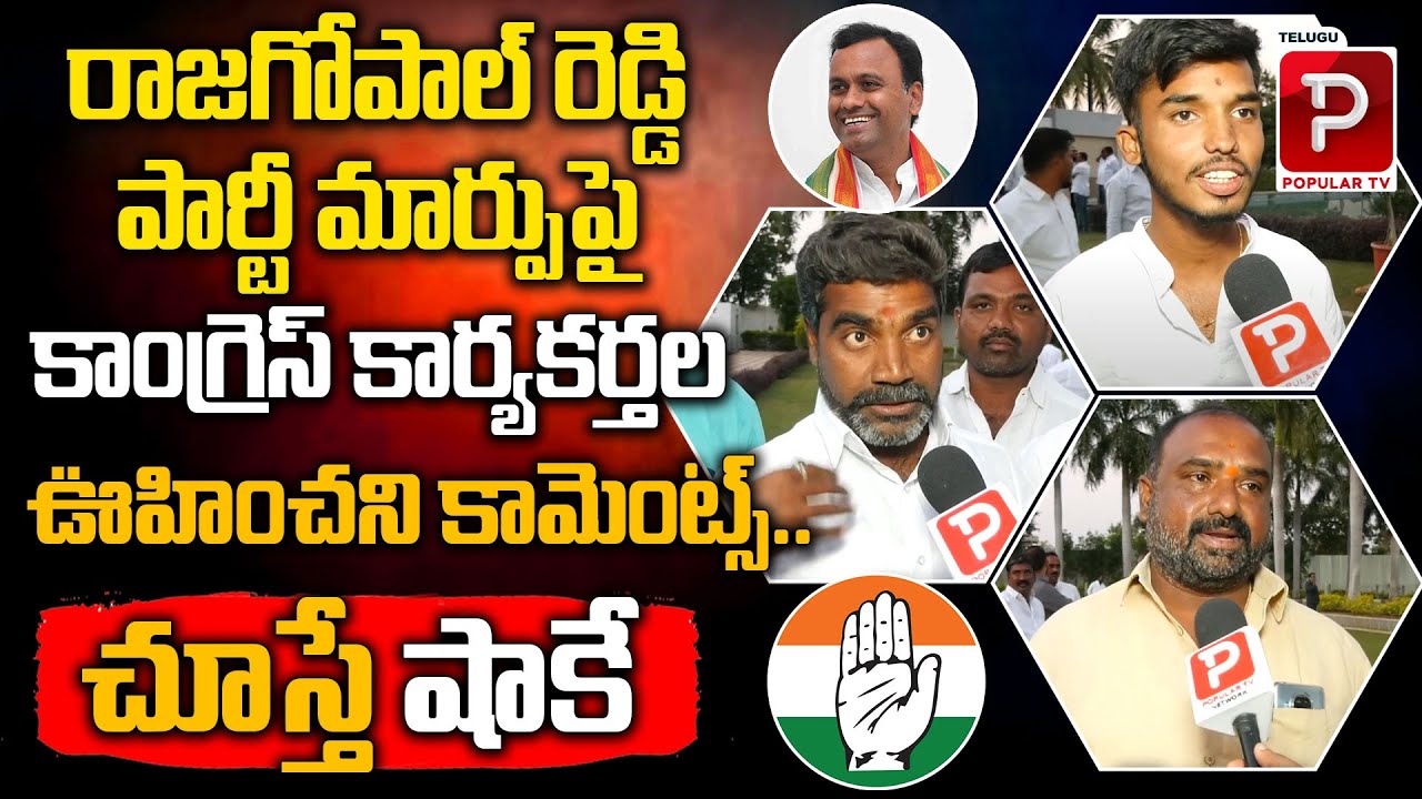 Congress Activists Shocking Reaction on Komatireddy Rajagopal Reddy ...