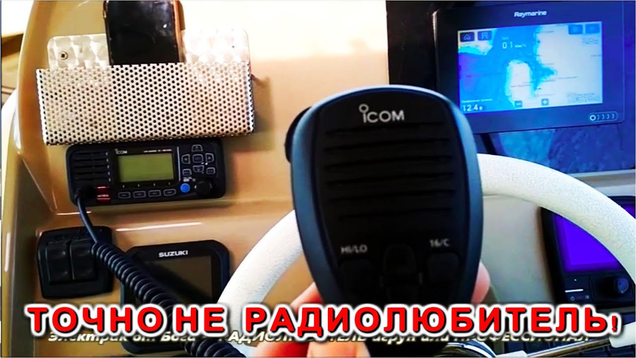 ПРОФЕССИОНАЛЬНЫЙ РАДИОЛЮБИТЕЛЬ кто это такой - YouTube