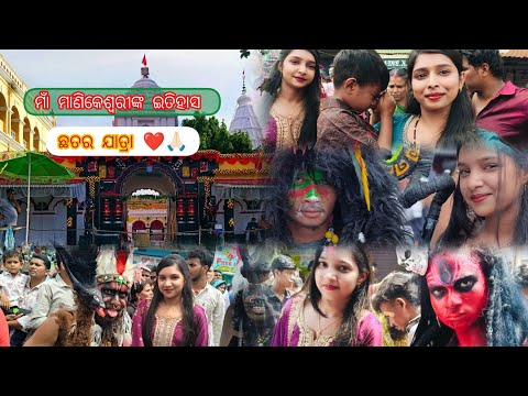 Manikeswari maa famous chhatar Yatra 🙏🏻❤️#vlogvideo #vlogger #bhawanipatna