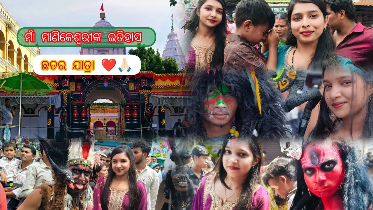 Manikeswari maa famous chhatar Yatra 🙏🏻 ️#vlogvideo #vlogger # ...