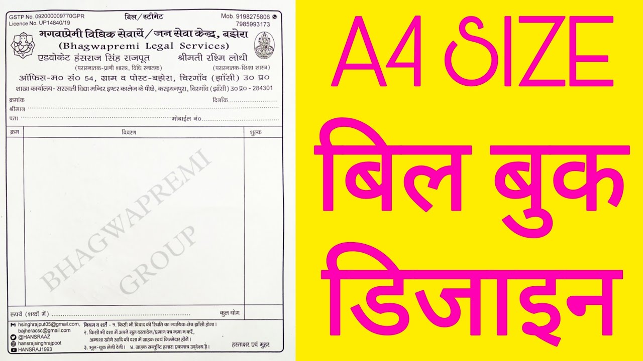 BILL BOOK version 2.0 / How to Design Estimate Booklet ? - YouTube