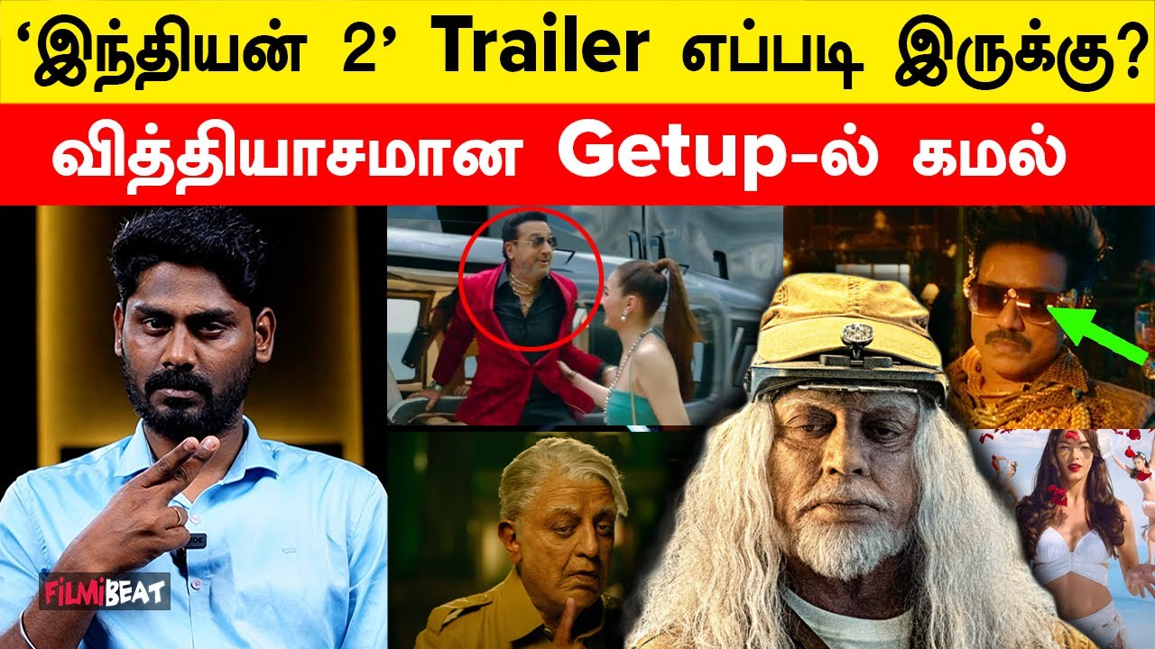 Comeback கொடுப்பாரா Indian? Decoding Indian 2 Trailer | Kamalhaasan | Shankar | Anirudh ...