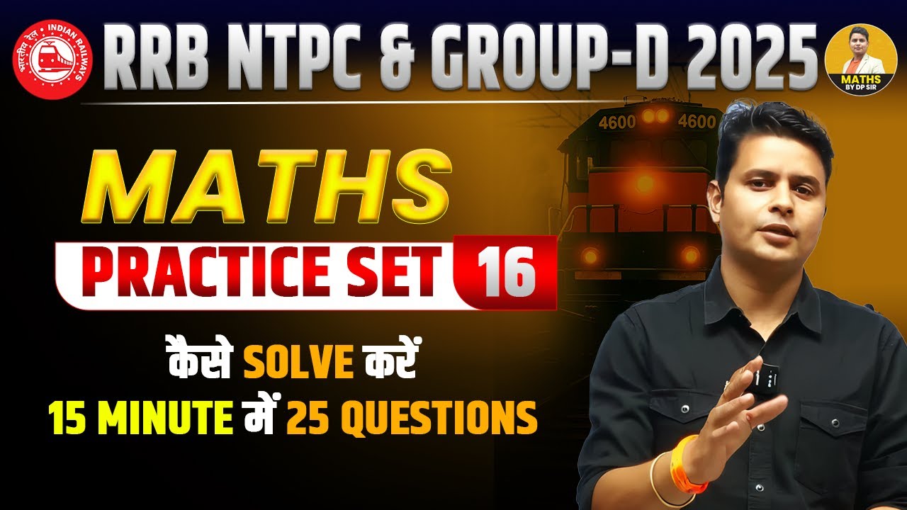 SET-16 RRB Group D 2025 Maths | WITHS BEST TRICK BY DP SIINGGH #groupd ...