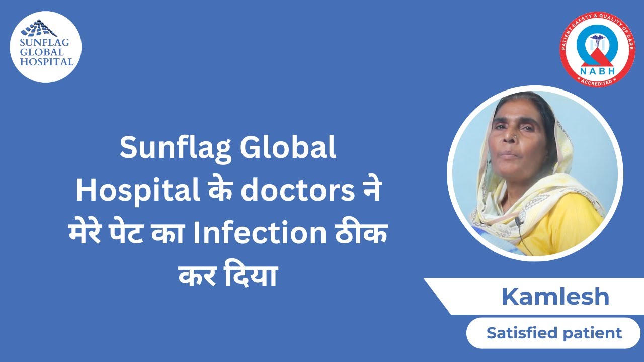 Sunflag Global Hospital के doctors ने मेरे पेट का Infection ठीक कर दिया ...