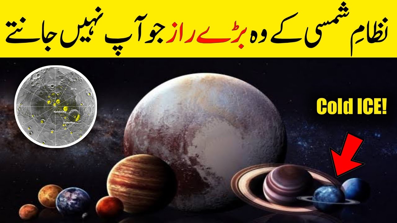 Some Weirdest Facts About The Solar System And Space Intrest Fact ...