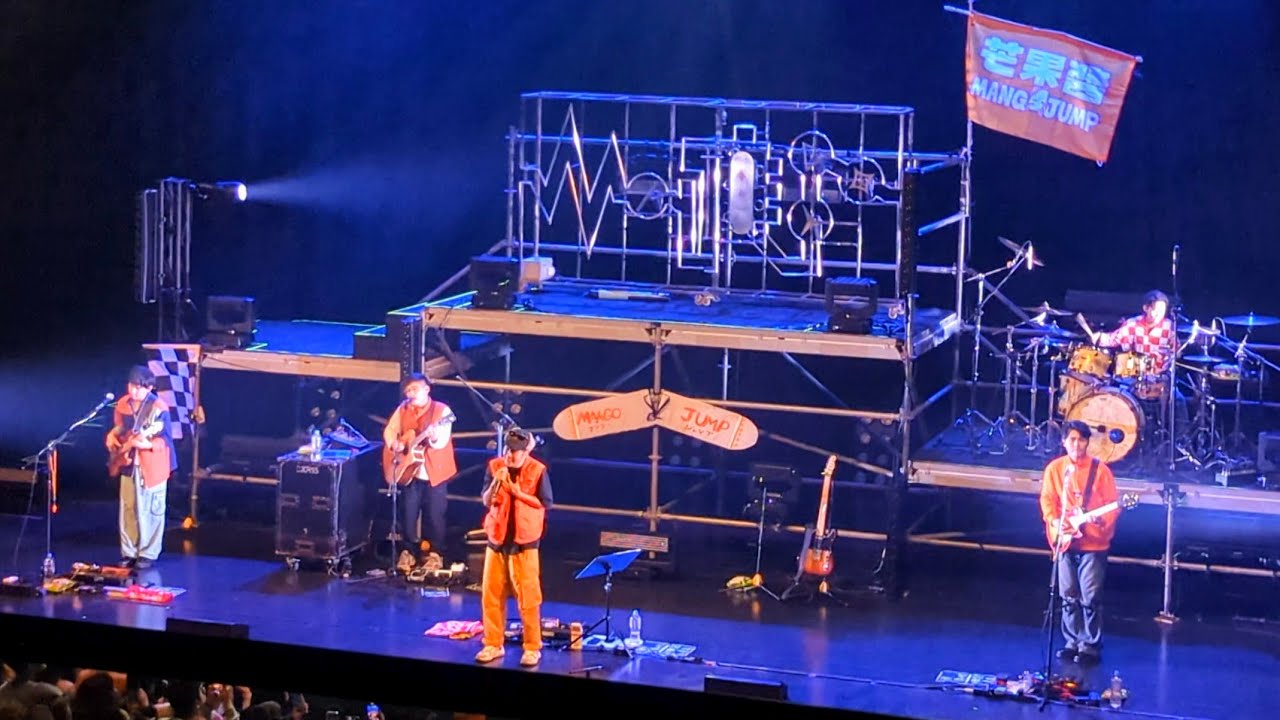 20240106 芒果醬 Mango Jump [我喜歡你 I'm Into You] (心跳保衛戰 你的心我的心 年度大秀) #芒果醬 #mongojump #我喜歡你 - YouTube