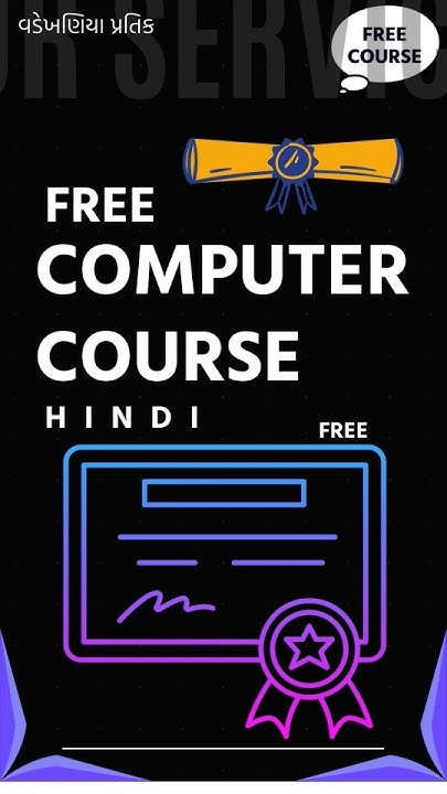 Basic Computer course Free with 🆓 certificate | Hindi computer course all computer course's 🆓 ...