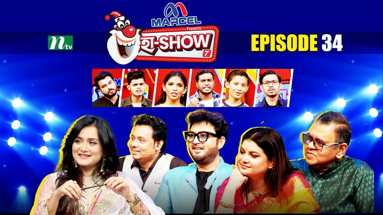 "Ha Show" | Season 07 | EP 34 | হা শো | Best Comedy Show | NTV Shows ...