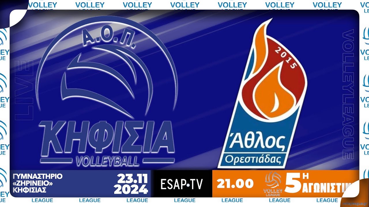 ΑΟΠ Κηφισιάς - ΑΣ Άθλος Ορεστιάδας 🏐 5η αγ VOLLEY LEAGUE 2024-25 🇬🇷 ...