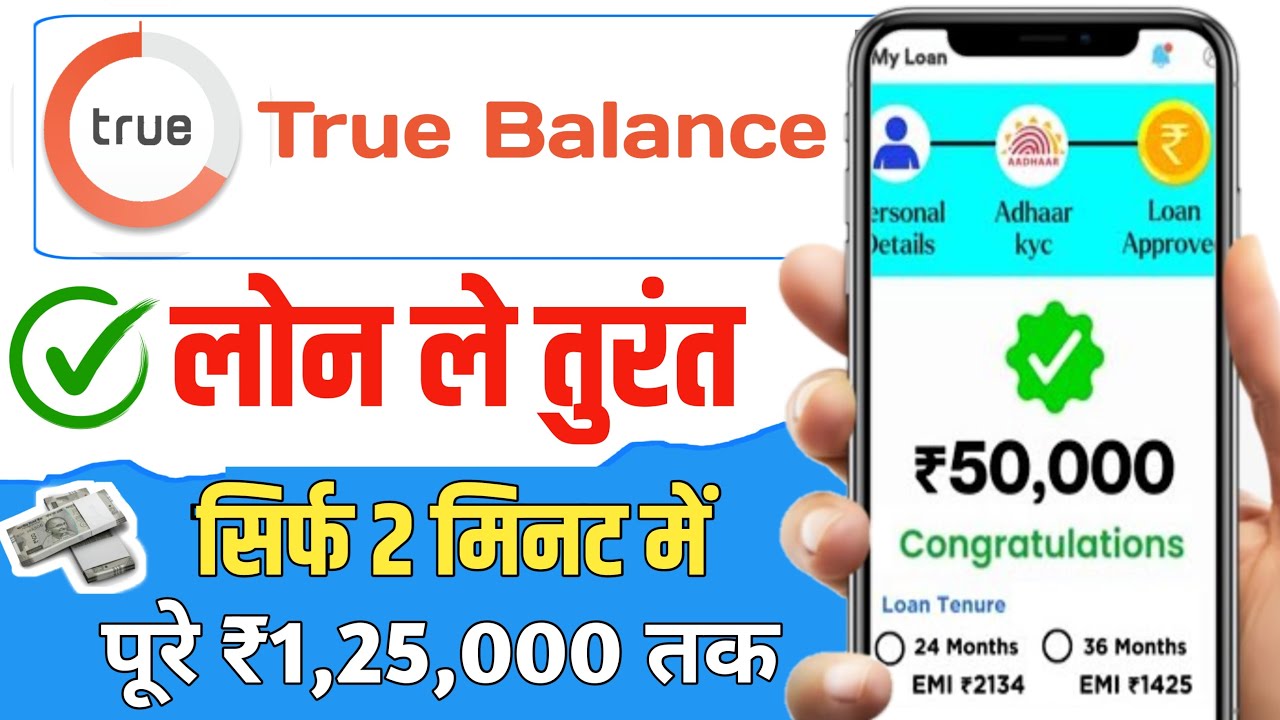 true balance loan app | true balance se loan kaise le | true balance loan 2024 - YouTube