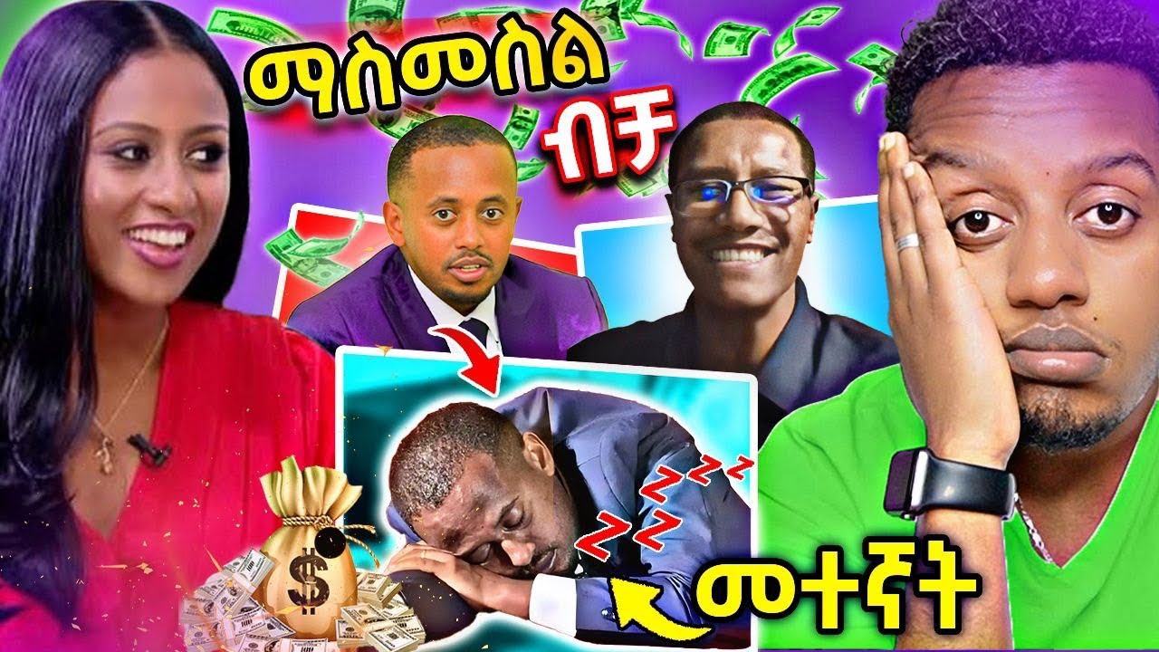 🛑የእሽቱ ለቤተክርስቴያን ገቢ ማሰባሰብ ያልተጠበቀ ተቃዎሞ ገጠመው.. seifu on ebs - YouTube