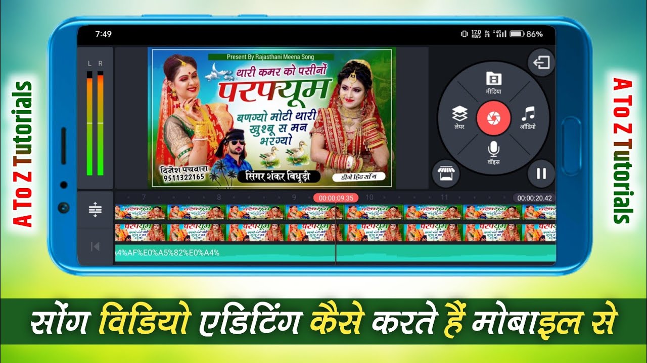 सोंग एडिटिंग कैसे करें | song editing kaise kare mobile se | song ...