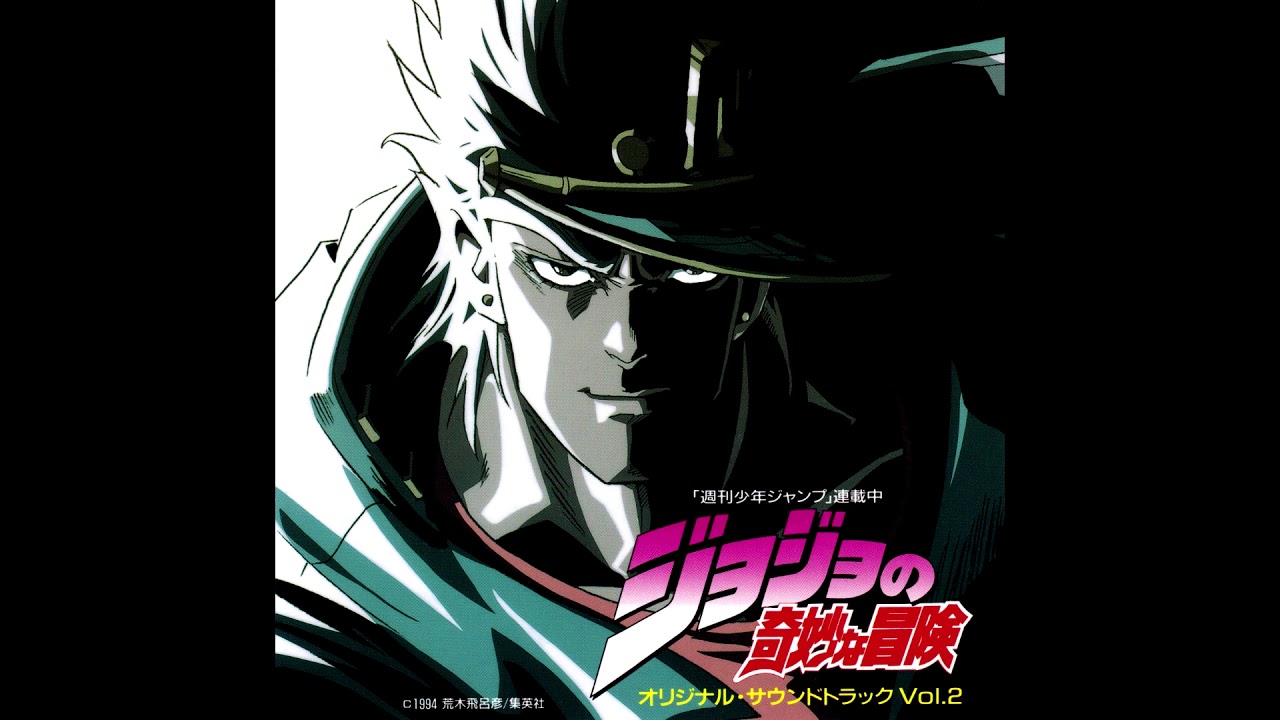 JoJo's Bizarre Adventure: 1993 OVA OST Vol. 2 - JoJo's Battle - YouTube