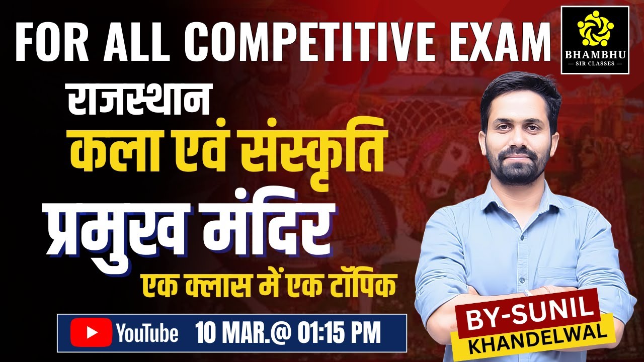 Rajasthan Art & culture | राजस्थान की संपूर्ण कला और संस्कृति | प्रमुख ...