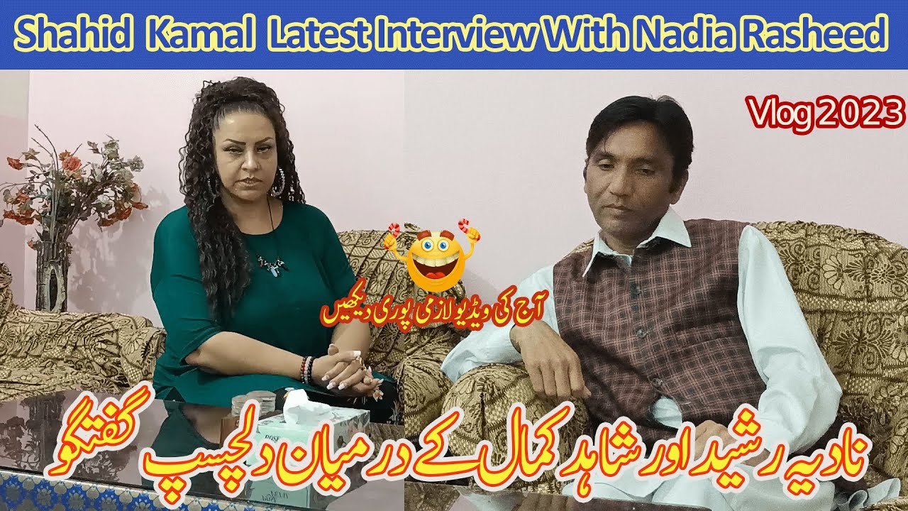 Nadia Rasheed Interview By Actor Director Writer Producer Shahid Kamal ...