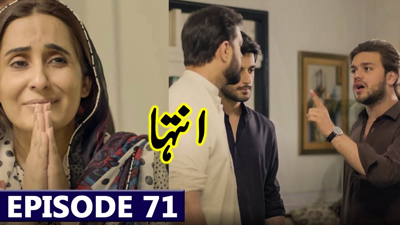 Inteha Episode 71 Latest Promo | Inteha Drama Episode 71 Full Story ...