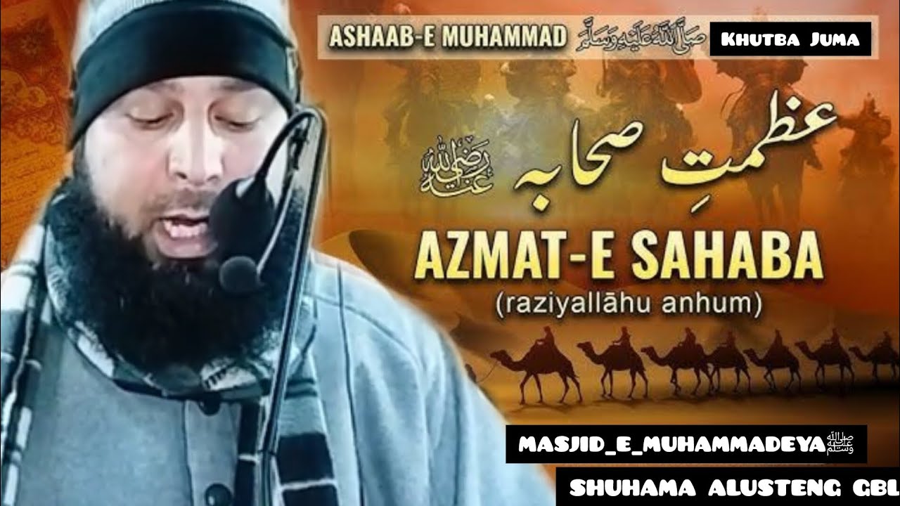 Azmat e Sahaba ؓ - YouTube