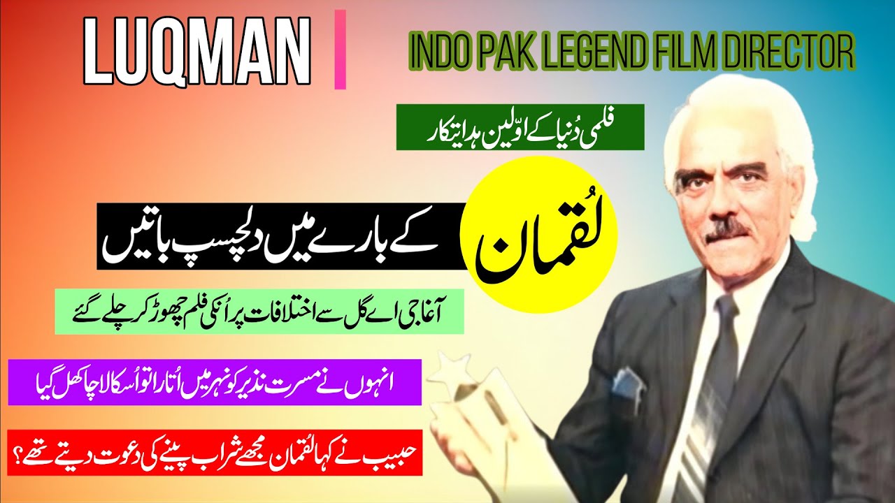 Legend Film Director LUQMAN | Story of Luqman’s Film Career | Biography ...