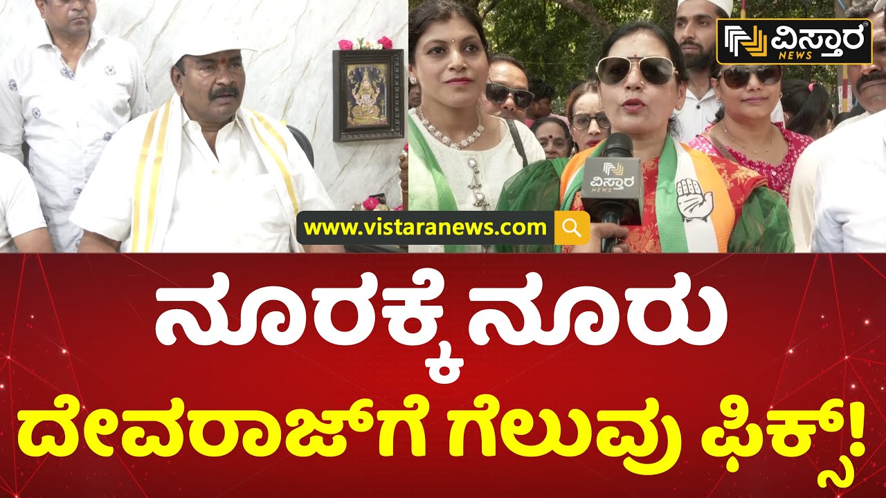 ಪತಿ ಪರ ಪ್ರಚಾರಕ್ಕಿಳಿದ ಆರ್.ವಿ.ದೇವರಾಜ್ ಪತ್ನಿ | R V Devraj Wife Campaigning For Her Husband ...