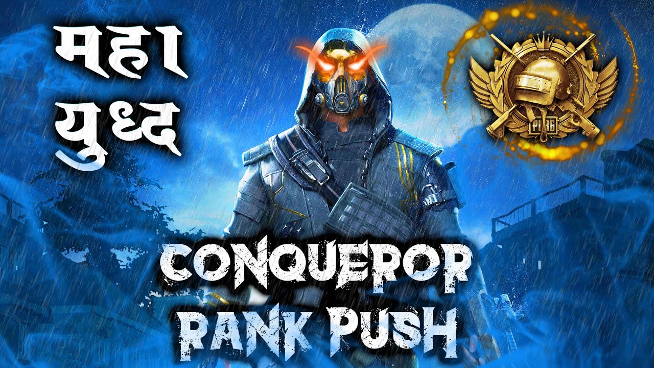 BGMI CONQUEROR RANK PUSH With TEAMCODE | BGMI Live Facecam | #bgmilive ...