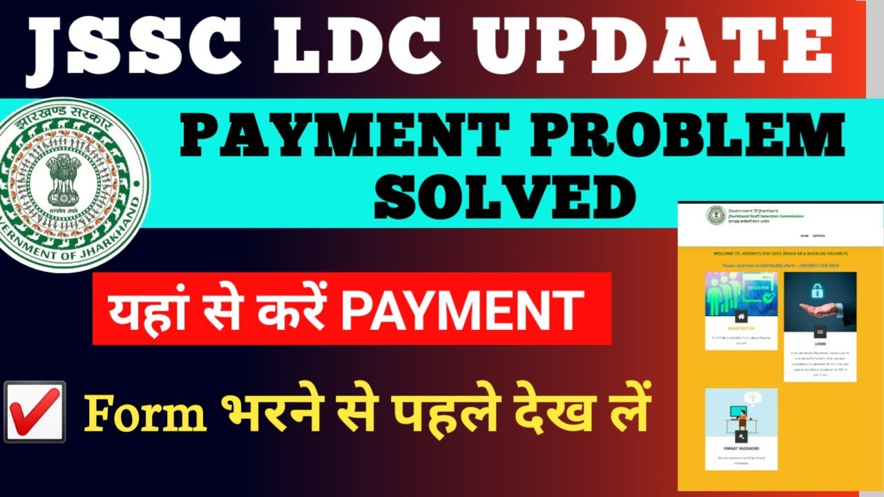 JSSC LDC KA FORM KAISE BHARE | JSSC LDC PAYMENT KAISE KARE | JSSC LDC FORM FILL UP 2024 | JSSC ...
