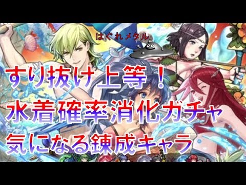 【FEH】♯389 すり抜け覚悟の確率消化ガチャ！7月錬成武器追加の気になる2名について語る！ - YouTube