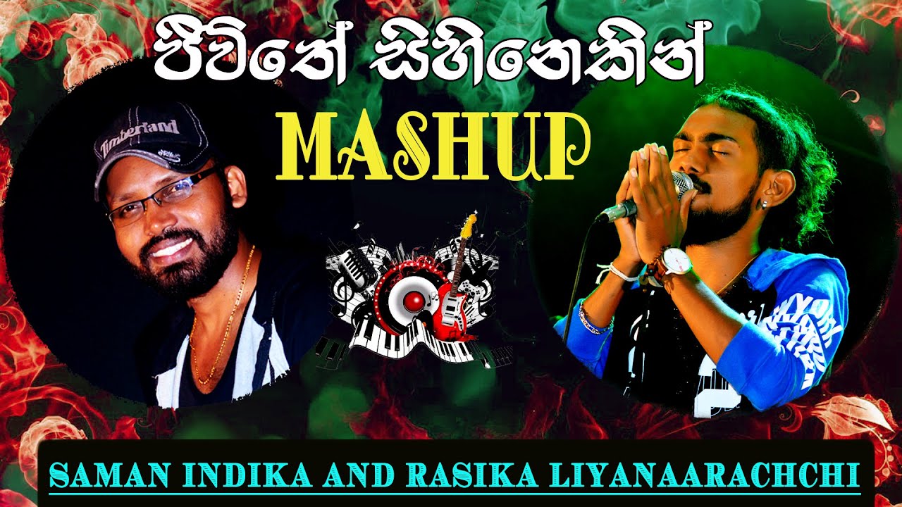 JEEWITHE SIHINEKIN MASHUP | SAMAN INDIKA & RASIKA LIYANAARACHCHI - YouTube