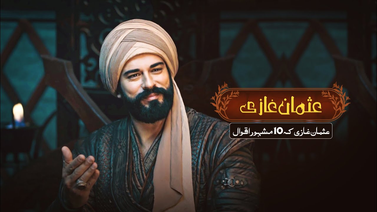 Top 10 Quotes Osman gazi | Best Amazing Quotes in Urdu | Osman gazi ...