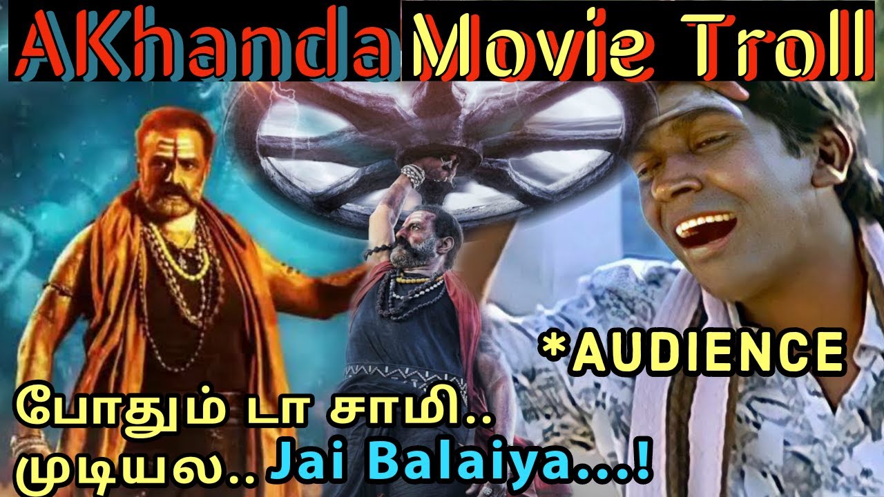 AKHANDA MOVIE TROLL | JAI BALAIYA | 100 %FUN GURANTEED😂 - YouTube