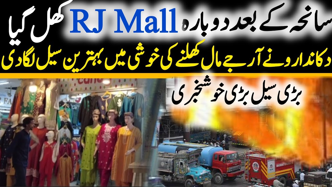 RJ Mall | RJ Mall pe lagi 30% To 50% Discount offer | Biggest Sale in ...