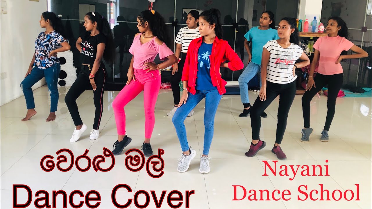 වෙරළු මල්.Veralu mal Dance Cover Dinesh Gamage Song - YouTube