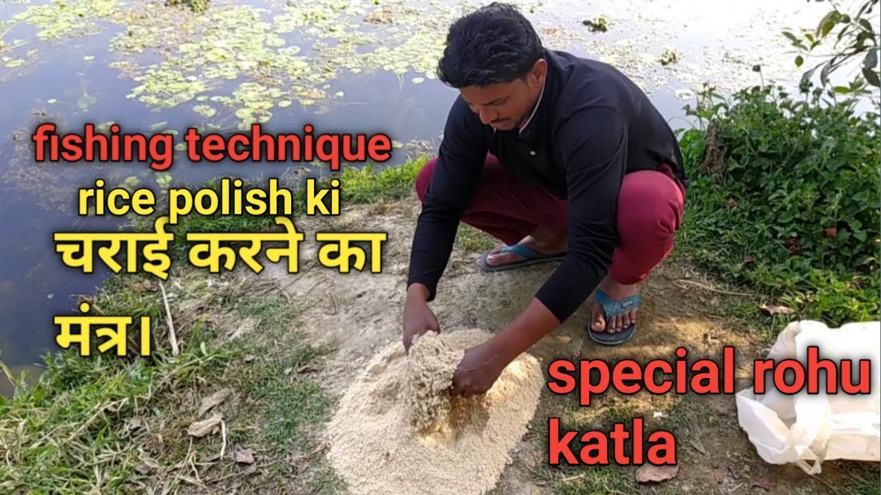 machli pakadne ki charai kaise kare | charai karne ka tarika - YouTube